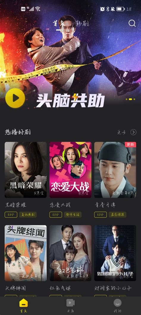 韩小圈app安卓免费下载 韩小圈app最新版下载v6 6 7 官方版 007游戏网