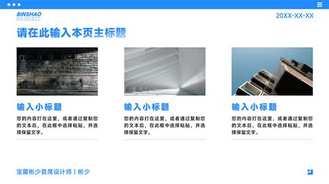 极简约实用蓝色商务总结汇报ppt模板商务模板 51ppt模板网