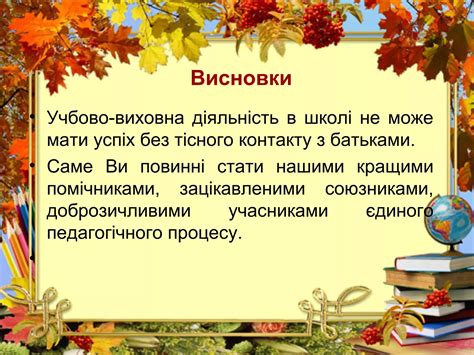 Для батьків майбутніх першокласників Ppt