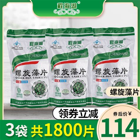 1800片程海湖R螺旋藻片 0 25g 片 600片 3袋云南丽江保健食品 虎窝淘