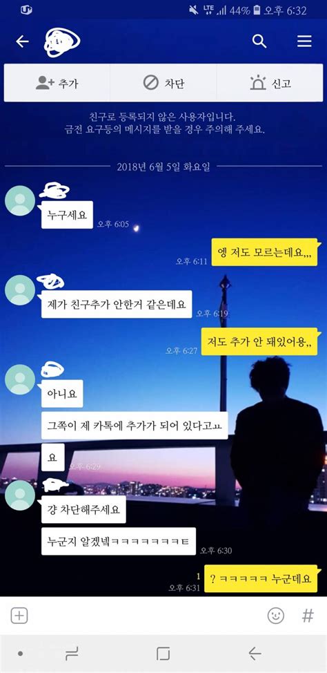 익들 이거좀봨ㅋㅋㅋㅋ 기분나빠 뭐야 인스티즈 Instiz 일상 카테고리