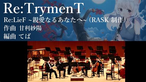 Retrymentオータムリーフ管弦楽団 Youtube