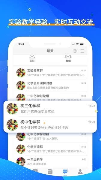 央馆虚拟实验app下载 央馆虚拟实验教学平台下载v1 0 5 安卓版 极限软件园