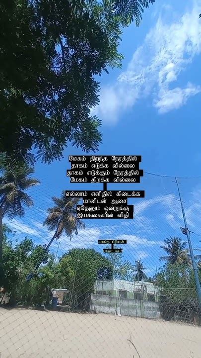 காகிதம் 76 Youtube