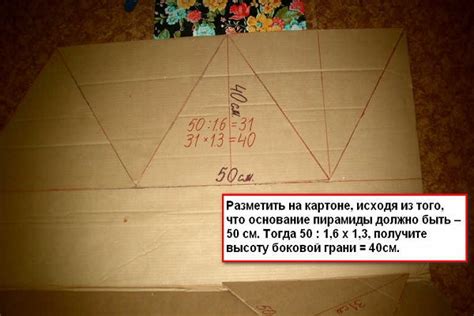 Как сделать пирамиду из картона?