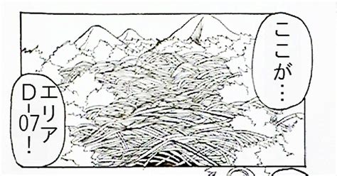 探索d 07 【∞旅】超進化の輝き【進化】324ｺﾒ返信 餡野まんたろのマンガ 【無限旅行】 【無限旅行】戦闘 Pixiv