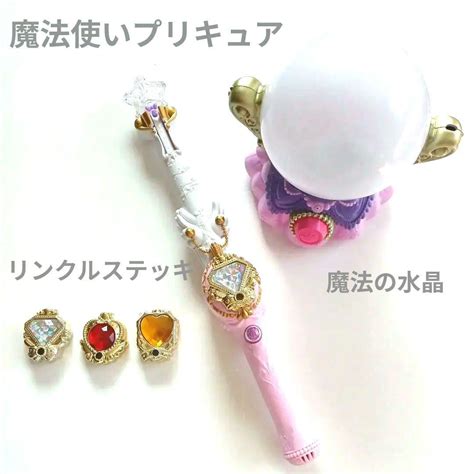 魔法使いプリキュア！魔法の水晶リンクルステッキリンクルストーン By メルカリ