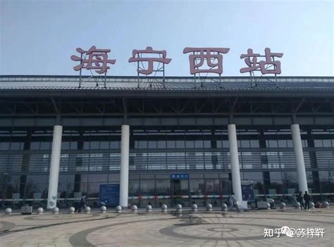 盘点国内“奇葩”的高铁站 知乎