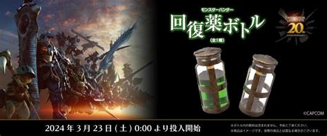 【小河馬日本代購】預購 日版 魔物獵人20周年紀念 回復藥水壺 露天市集 全台最大的網路購物市集