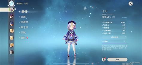 原神五星角色排名 原神五星角色培养优先度 0311手游网