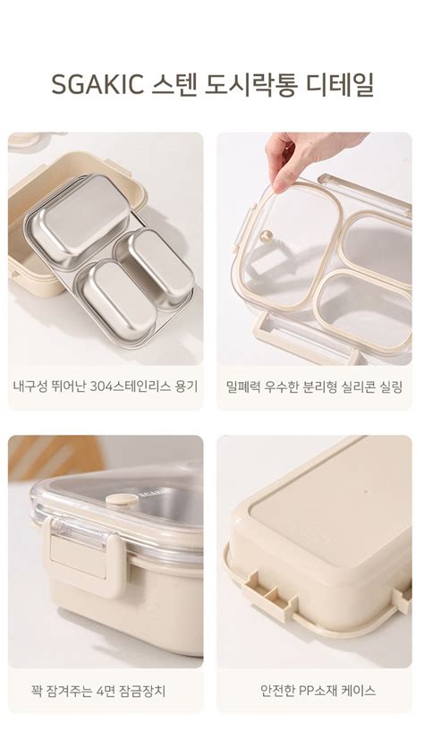 도시락통·런치백 스텐 런치박스 직장인 도시락통 식판 나눔 반찬통 3칸 오늘의집 쇼핑