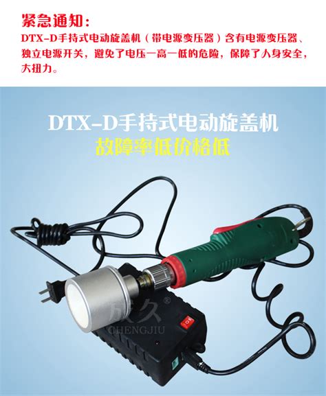 Sd 1550手持式电动旋盖机 药瓶塑料螺纹盖拧盖机 半自动旋盖机 阿里巴巴