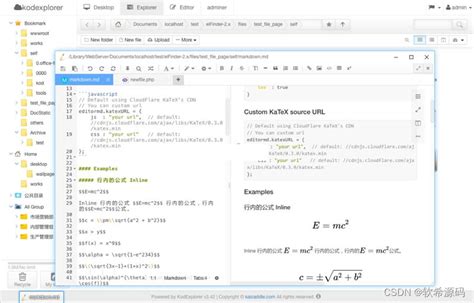 Php Kodexplorer可道云 V447kodexplorer V446 Csdn博客