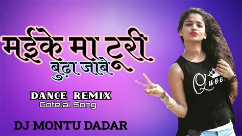 Maike Ma Turi Budha Jabe × Gofelal Cg Song × Dance Mix × Dj Montu Dadar