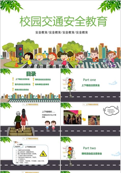 交通卡通人物ppt 交通卡通人物ppt模板下载 觅知网
