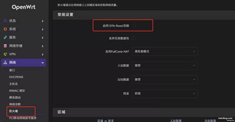 Proxmox Ve Pve 8 0安装openwrt实现旁路由模式