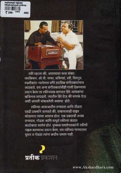 Mahammad Rafi महंमद रफी Akshardhara Book Gallery