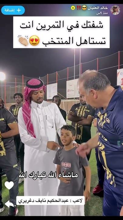 خالد العليان والكوتش جورج الصربي مع لاعب الاتحاد عبدالحكيم دغريري Youtube