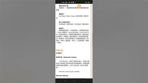 會動的演算法：61 個演算法動畫＋全圖解逐步拆解，人工智慧、資料分析必備 Youtube