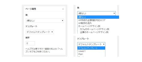 wordpressの固定ページとは cmsでホームページ制作するcms
