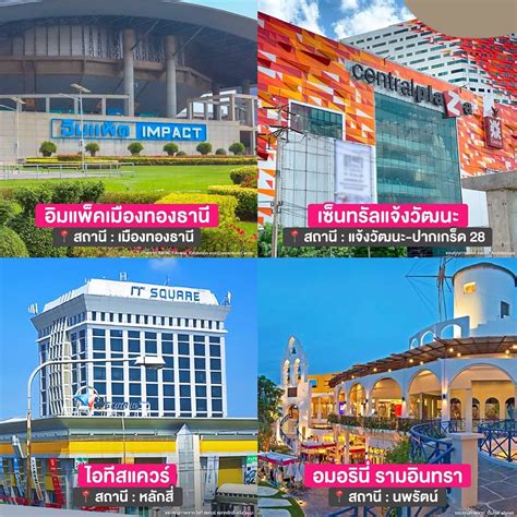 รถไฟฟ้าสายสีชมพู เปิดแล้วค้าบบตื่นเต้น🌷 แกลเลอรีที่โพสต์โดย Richybow