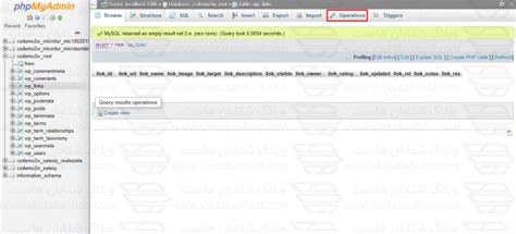نحوه تغییر نام یک table در phpMyAdmin وبلاگ شتابان هاست