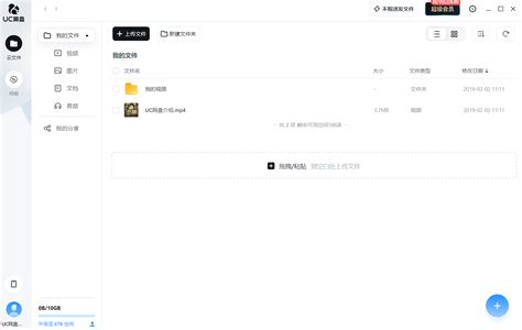 UC网盘下载 官方最新版 UC网盘下载安装 华军软件宝库