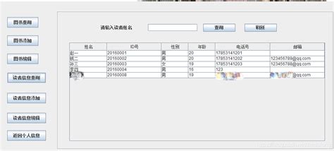 数据库课程设计实验报告 图书馆管理系统mysql图书馆借还书系统的数据查询实训报告 Csdn博客