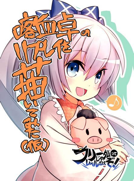 喀血卓のリプレイを描いてみた（仮） Pixiv年鑑β