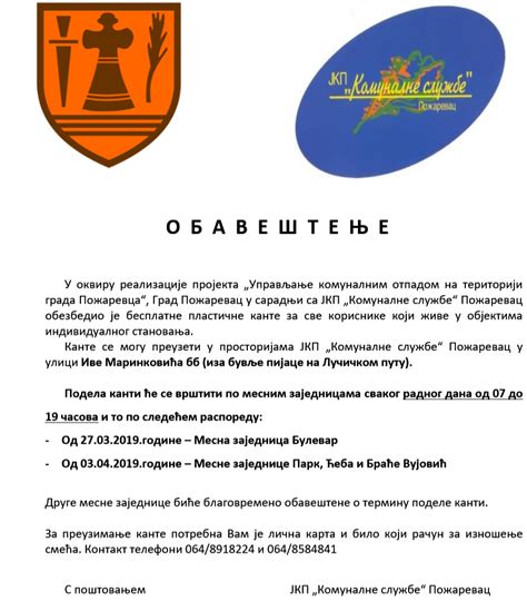 Јавно Комунално предузеће Комуналне службе Пожаревац Home