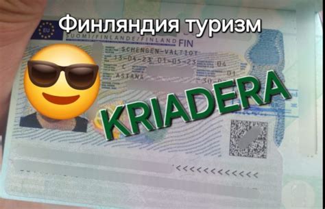 Виза Шенген для граждан Казахстана [2025] Получение и оформление
