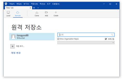 Sourcetree 소스트리git Gui 설치방법 1편