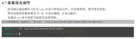 手把手之如何在嵌入式Linux上运行QT应用程序 以百问网imx ull开发板为例 阿里云开发者社区