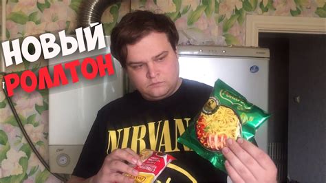 НОВИНКА РОЛЛТОН GOLD ЗА 24 РУБЛЯ | ЛАПША РОЛЛТОН ГОЛД С СОУСОМ | ОБЖОР ...