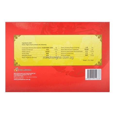 Ji Yang Cordyceps Pearl And Ginseng Pai Feng Wan 6 X 10g