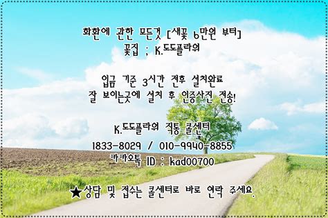 광주 장례식장 화환 성요한병원장례식장 조화배달 꽃집 광주 북구 근조화환 유동 개업화환 꽃배달