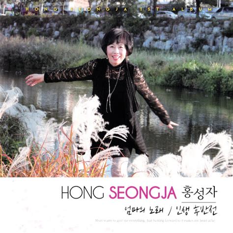 엄마의 노래 Instrumental Youtube Music