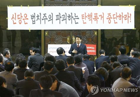 한 이명박특검저지 연좌농성 연합뉴스