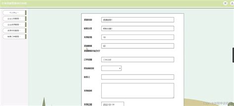 毕设项目：企业资源管理项目系统jspjavaspringmvcmysqlmybatis Csdn博客