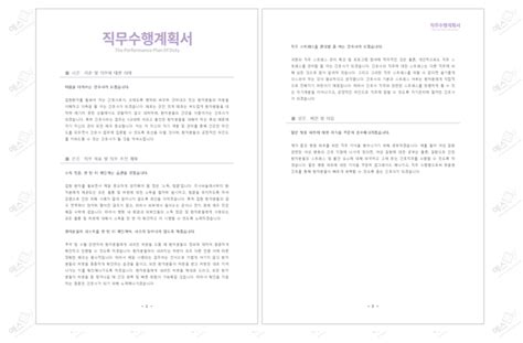 간호사 직무수행계획서 양식 샘플 네이버 블로그