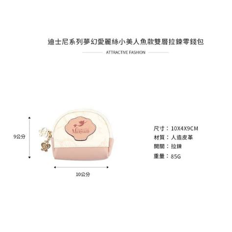正版授權迪士尼disney系列夢幻愛麗絲小美人魚雙拉鍊零錢包 蝦皮購物