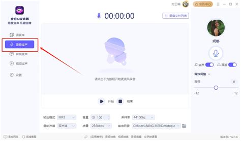 变声软件电脑版软件有哪些？已整理好6款ai变声器请查收 哔哩哔哩