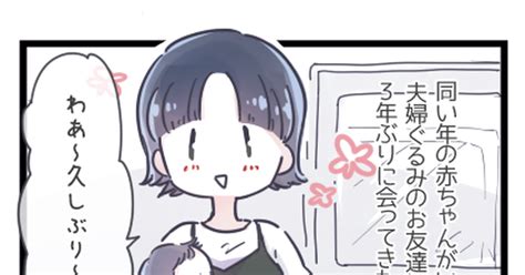 本日のぽよるし 子連れランチ るしこのマンガ 実録漫画 育児 Pixiv