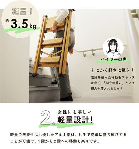 【楽天市場】脚立 踏み台 折りたたみ 2段 3段 4段 おしゃれ 軽量 ステップ はしご 木目調 コンパクト 大掃除 スツール チェア 洗車台