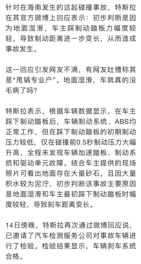 刚被约谈，特斯拉又刹不住车了！回应让网友炸锅搜狐汽车搜狐网