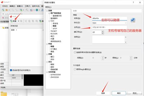 Vscode连接服务器（小白教程）vscode刷新服务器连接 Csdn博客