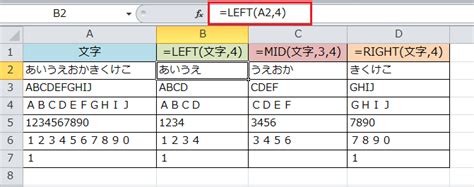 【excel：left・mid・right関数】文字列から指定した文字数分の文字を抜き出したい くうねるのエクセル教科書