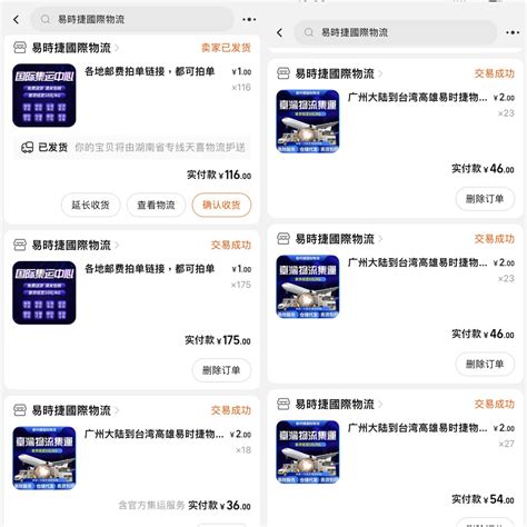 分享 淘寶集運、代付推薦 網路購物板 Dcard