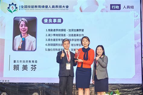 112學年度全國技藝教育績優人員表揚 202名師生獲肯定