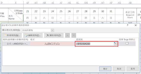 提問單[excel]：如何讓excel日期裡，星期六日的欄位底色自動變色 設定格式化的條件